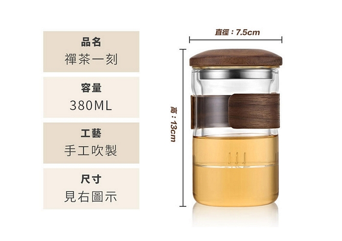 Fuwaly｜日式禪風泡茶玻璃杯380ml(具可濾茶茶隔) | 有.設計 uDesign