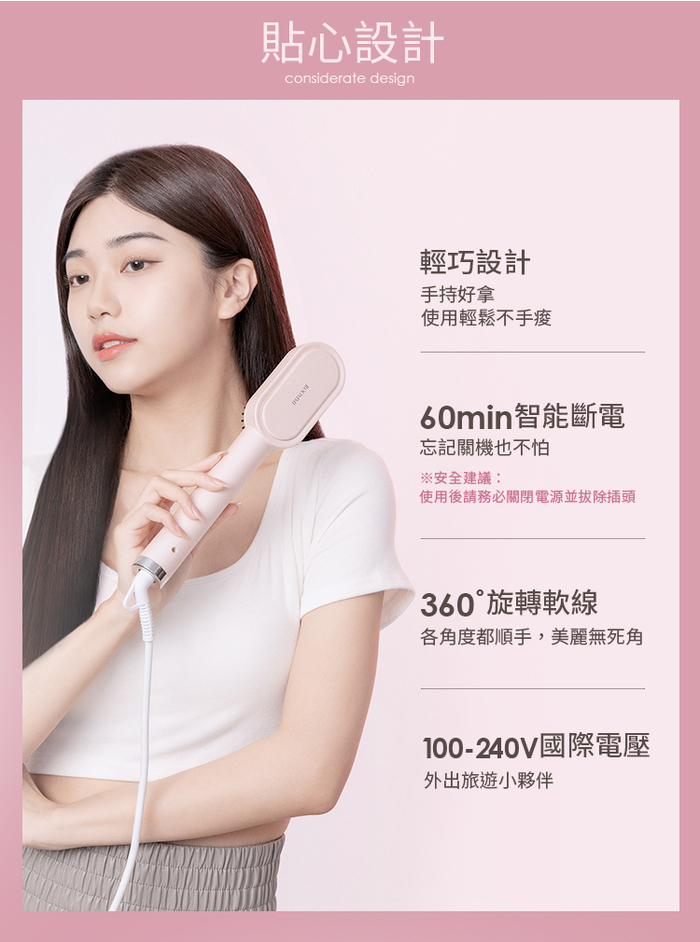 Roommi｜Glossy 電熱直髮梳 (三色任選) | 有.設計 uDesign